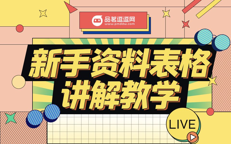 资料员如何填写保温层薄抹灰质量验收记录?
