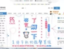 1第一课,微擎介绍安装