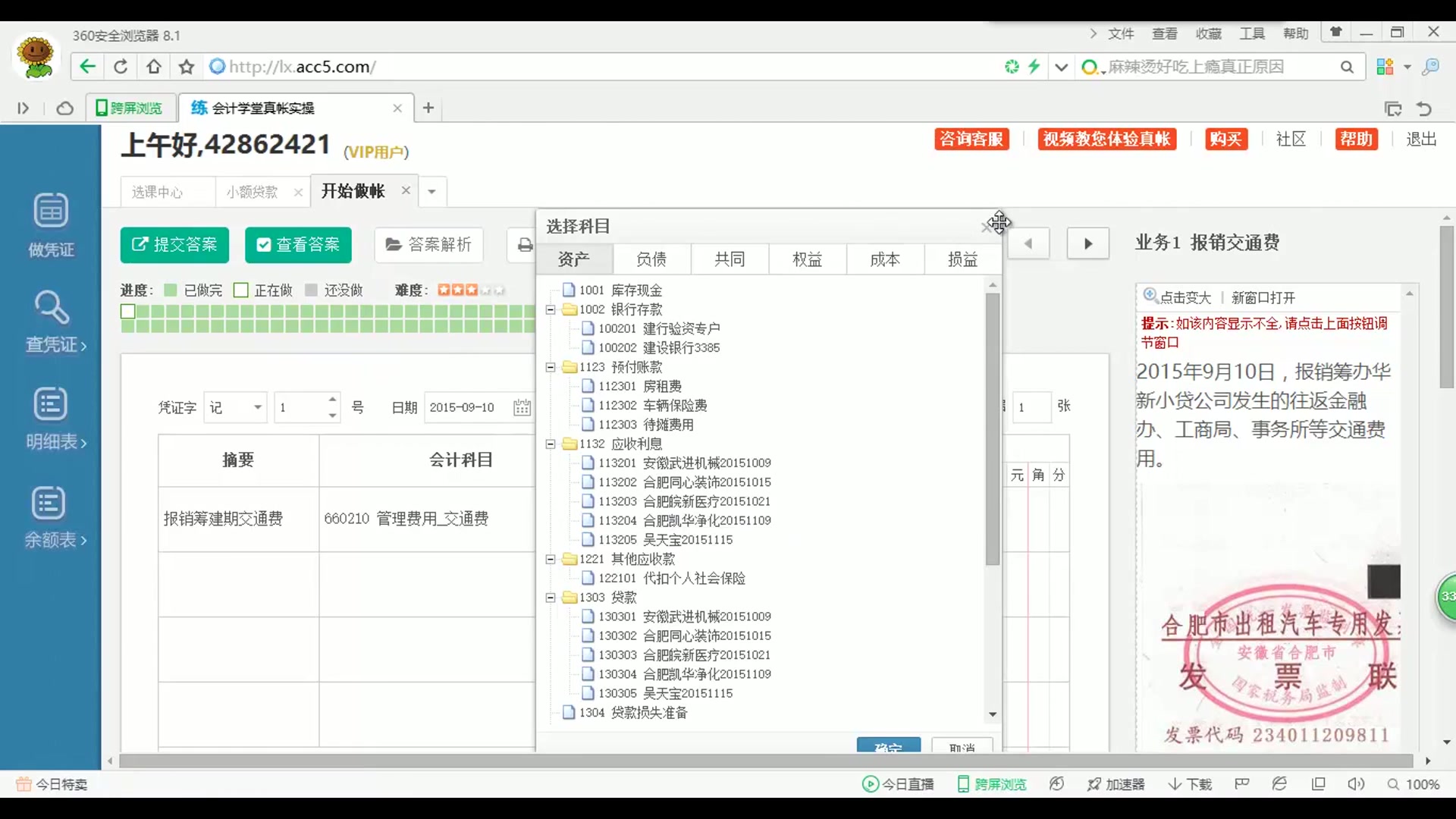 金融会计准则_金融会计考证_金融会计银行会计