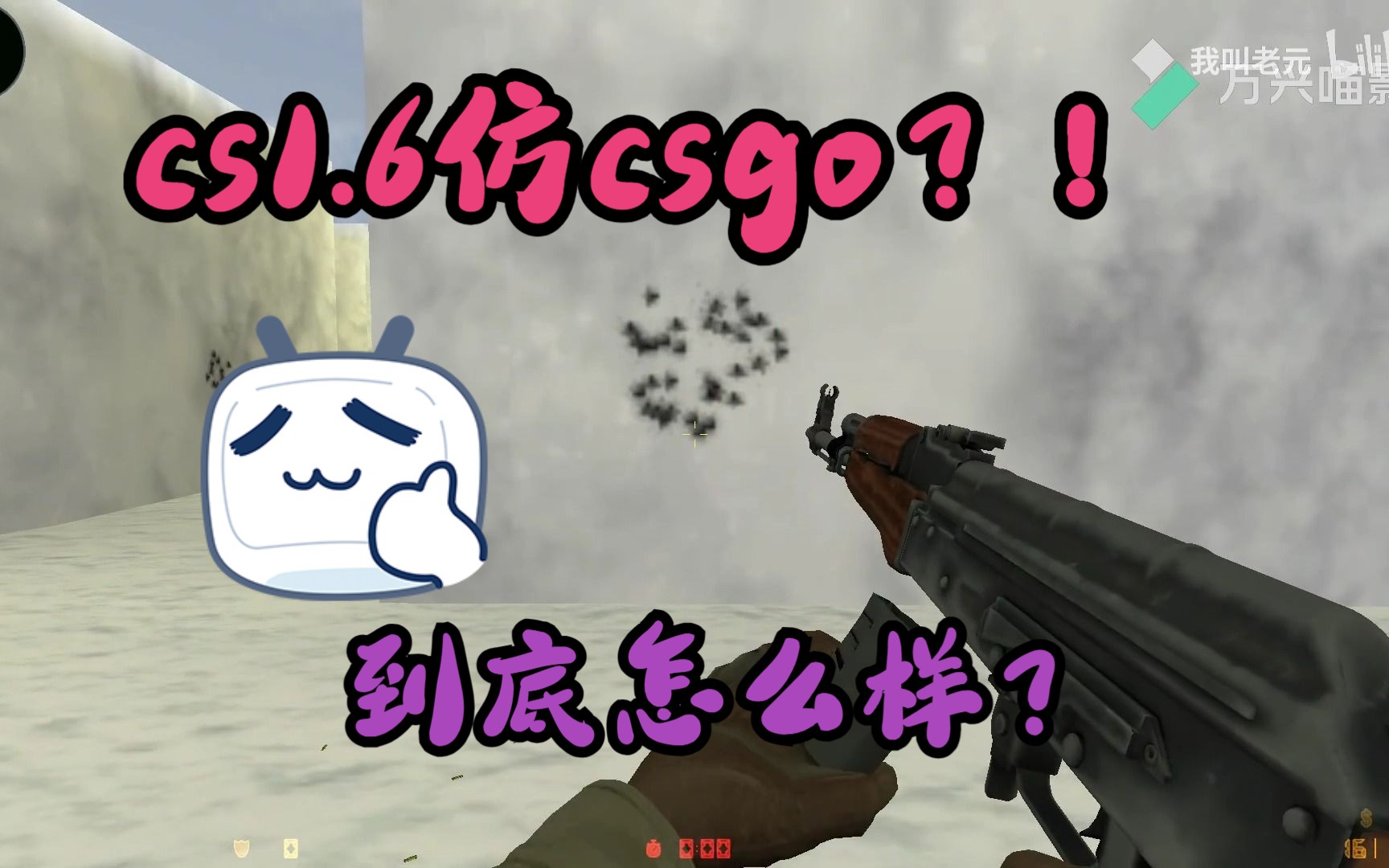 (补发)CS1.6仿CSGO武器展示 2020
