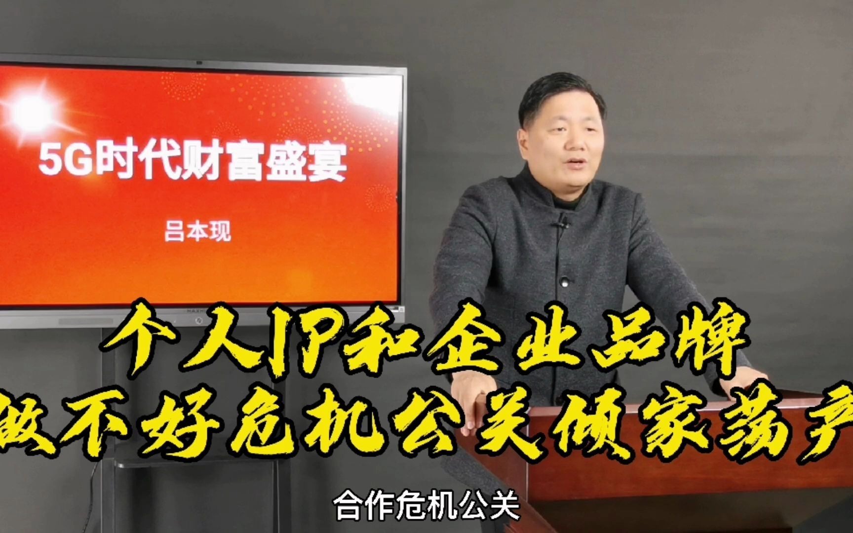 企业管理名师:全网运营吕本现、行动教育李践、免费模式袁国顺、...