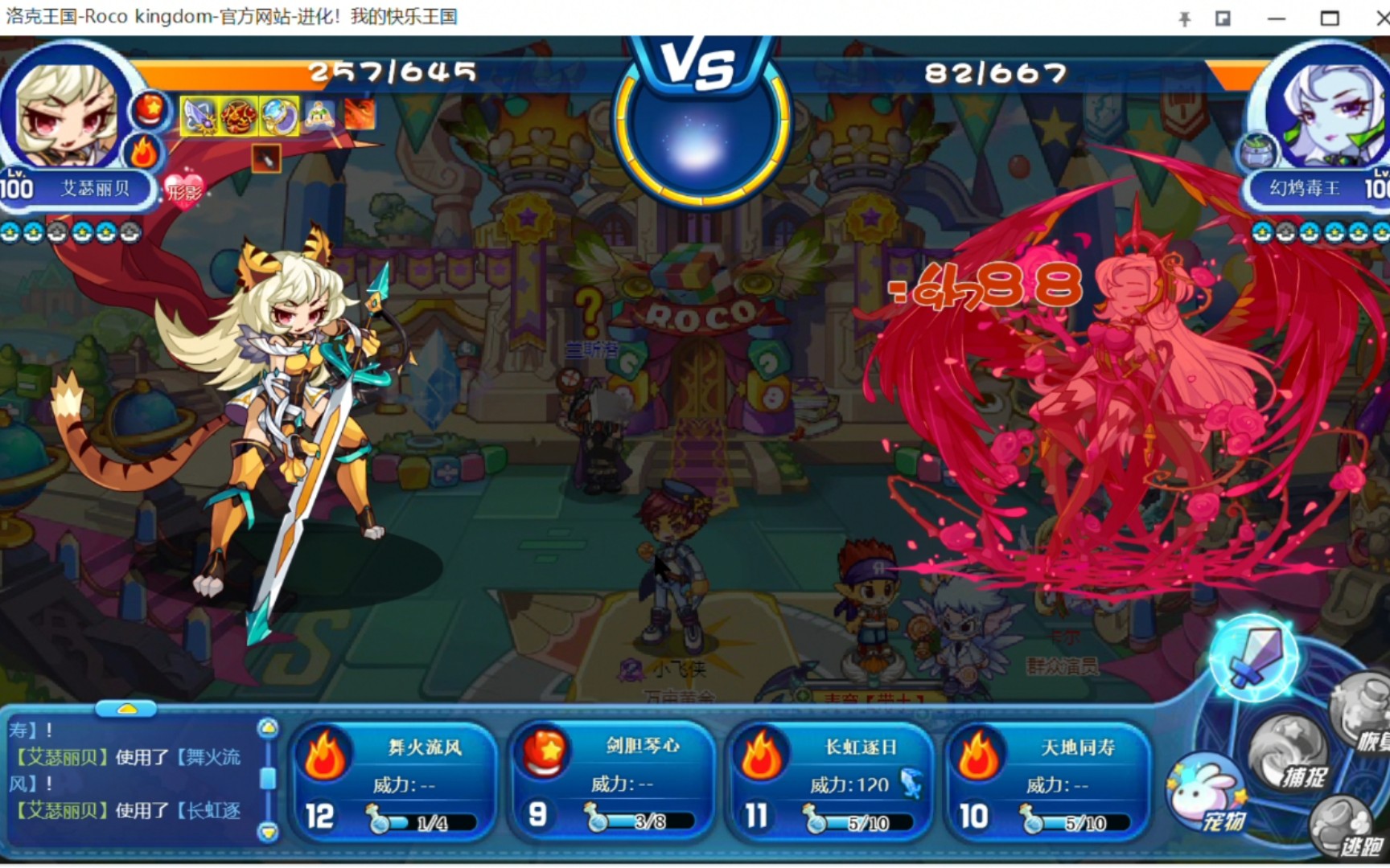 【洛克王国】天梯减伤虹猫,ban位合适的情况下,虹猫强度还是可以的。...