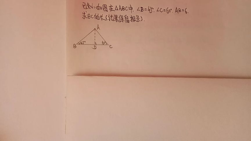 三角函数和勾股定理的综合应用
