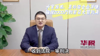 某外贸企业涉嫌骗税2000万刑案获无罪判决