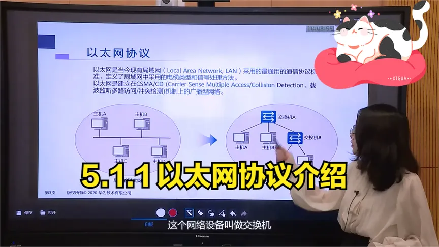 5.1.1 以太网协议介绍