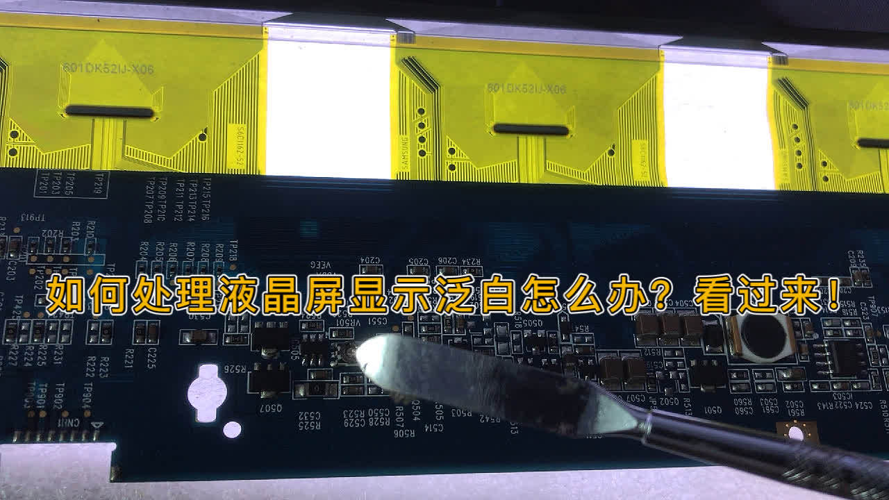 液晶显示器泛白了该怎么办?不用修小手一动.
