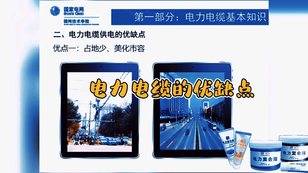 电工知识:电力电缆的优缺点,有这5点。