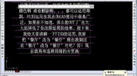 1-5 FI 对象选择过滤器以及FIND查找和替换(下)【cad基础教程】