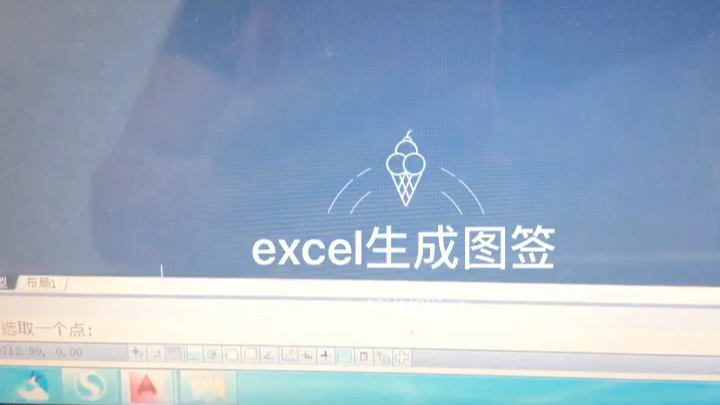 excel生成cad图签,一分钟生成100个
