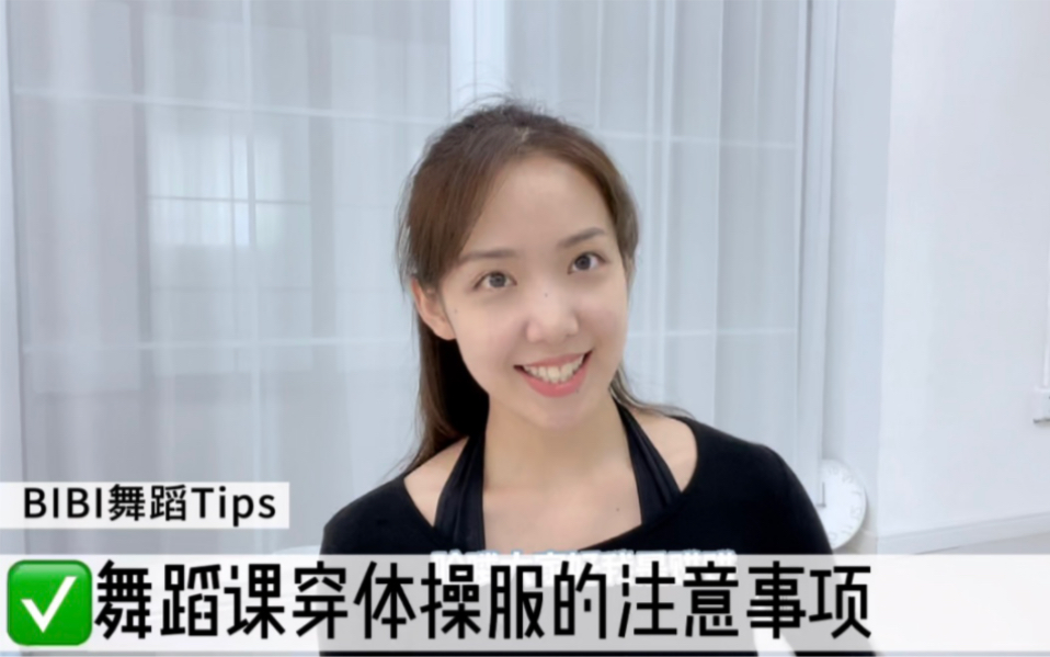 【舞蹈生穿体操服的讲究】舞蹈生必看的知识!