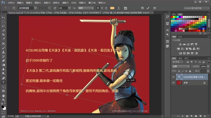 ps教程——段落文字的使用方法