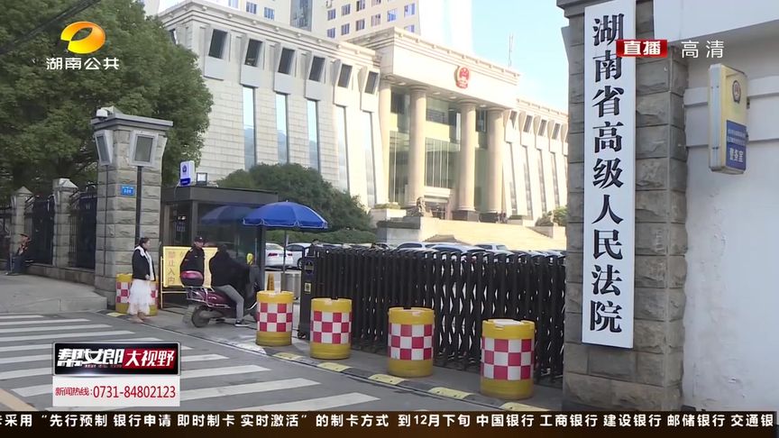 打破行政区划!湖南7个法庭将跨区域集中管辖环境资源案件