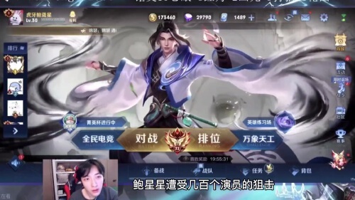 鲍星星遭受微信区最大导演的狙击,几百个人盯着鲍星星开巅峰赛,直接...