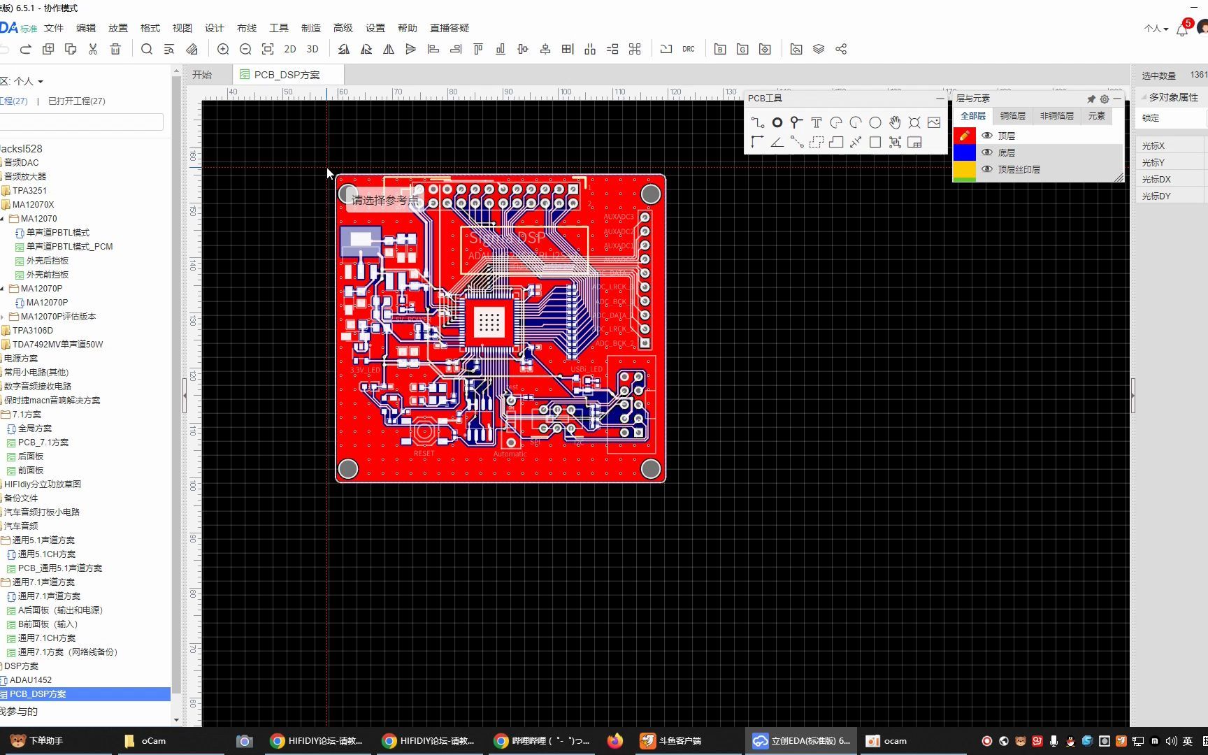 立创EDA_PCB拼板功能的介绍和演示_V割;邮票孔拼板应用自动拼板...