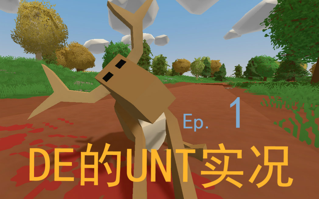 【UNTurned】未转变者联机实况 第一期