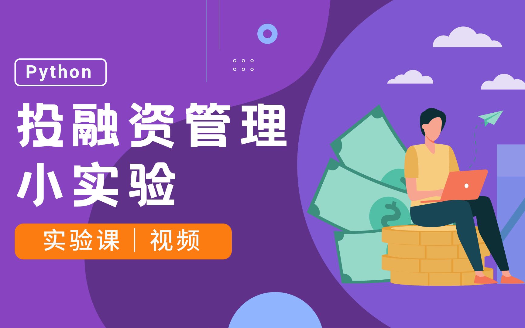 Python投融资小实验:财经数据获取