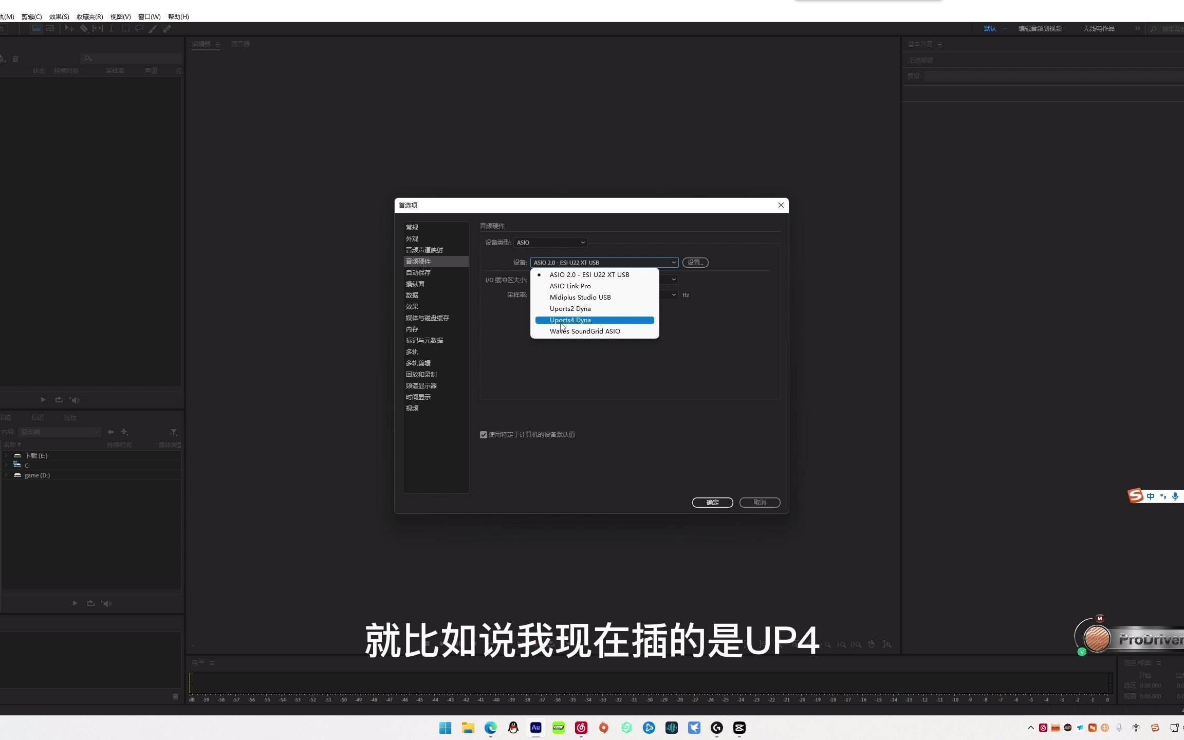 【艾肯声卡使用教程】03:录音软件的设置