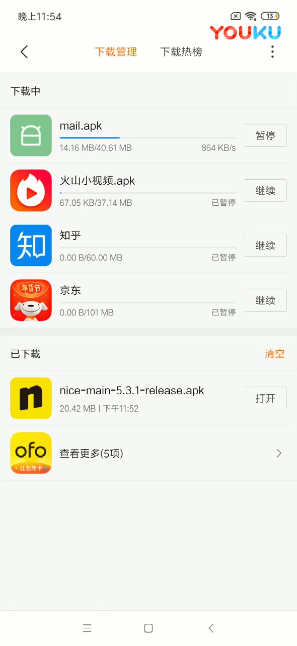 安卓《网易邮箱大师》下载_超清(7477206)