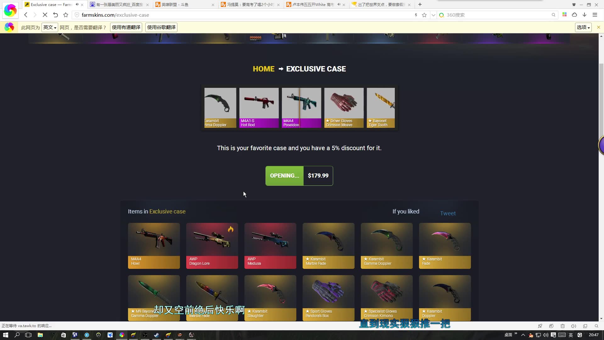 CSGO某F网龙狙箱200美刀之旅(哈?你给我亏一次就不让我开了?)
