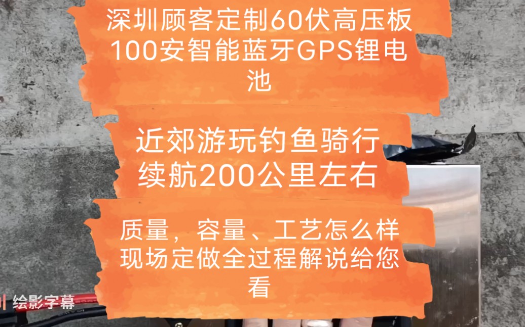 ...近郊游玩钓鱼骑行续航200公里左右,质量容量工艺怎么样?现场定做...