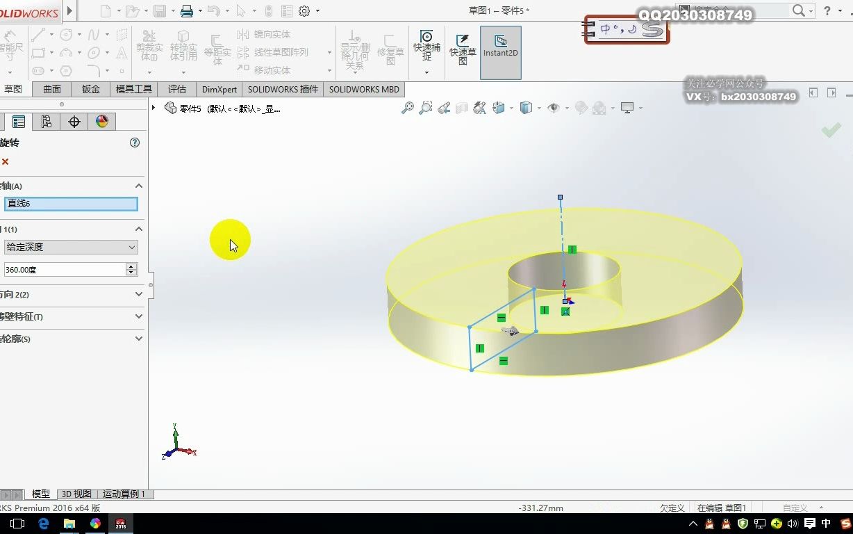 SW实体模块教程07-SolidWorks-旋转凸台