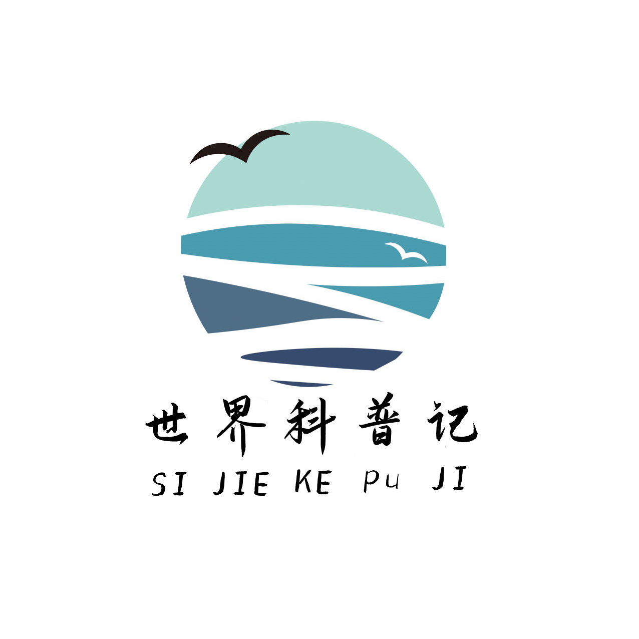 世界科普记 