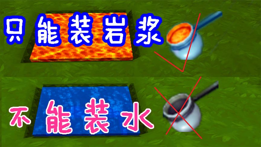 迷你世界-1.130版本中更新的坩埚,不能装水,只能装岩浆