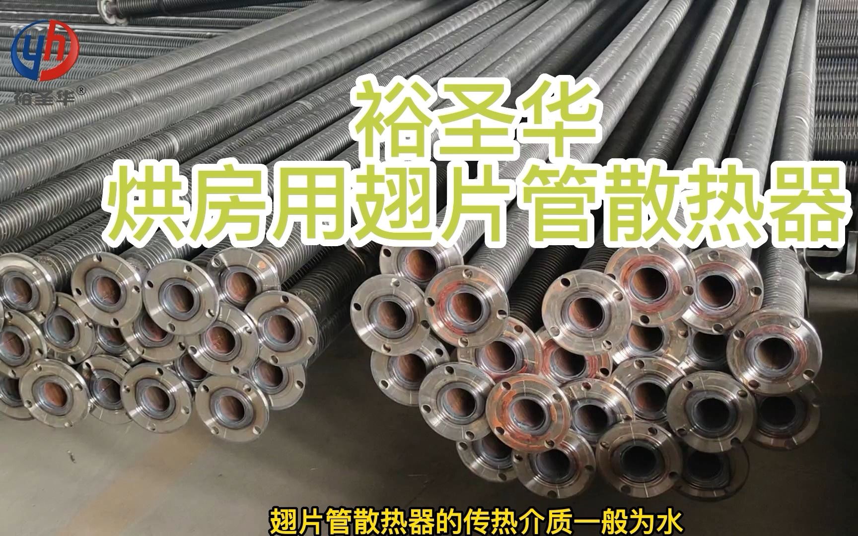钢制复合翅片管型换热器 绕片管是热交换器散热器