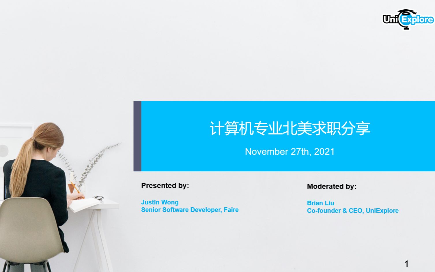 计算机专业北美求职分享