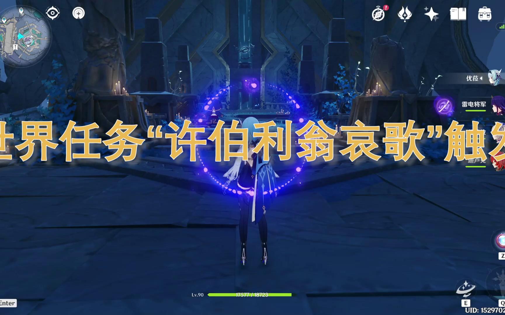 原神世界任务--许伯利翁哀歌任务的触发_网络游戏热门视频