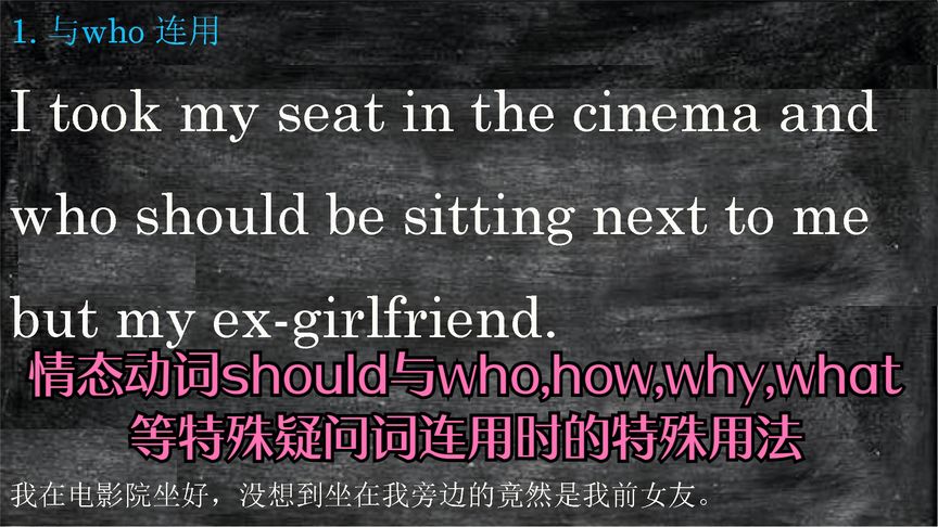 情态动词should与 who, how, why等特殊疑问词连用时的特殊用法!