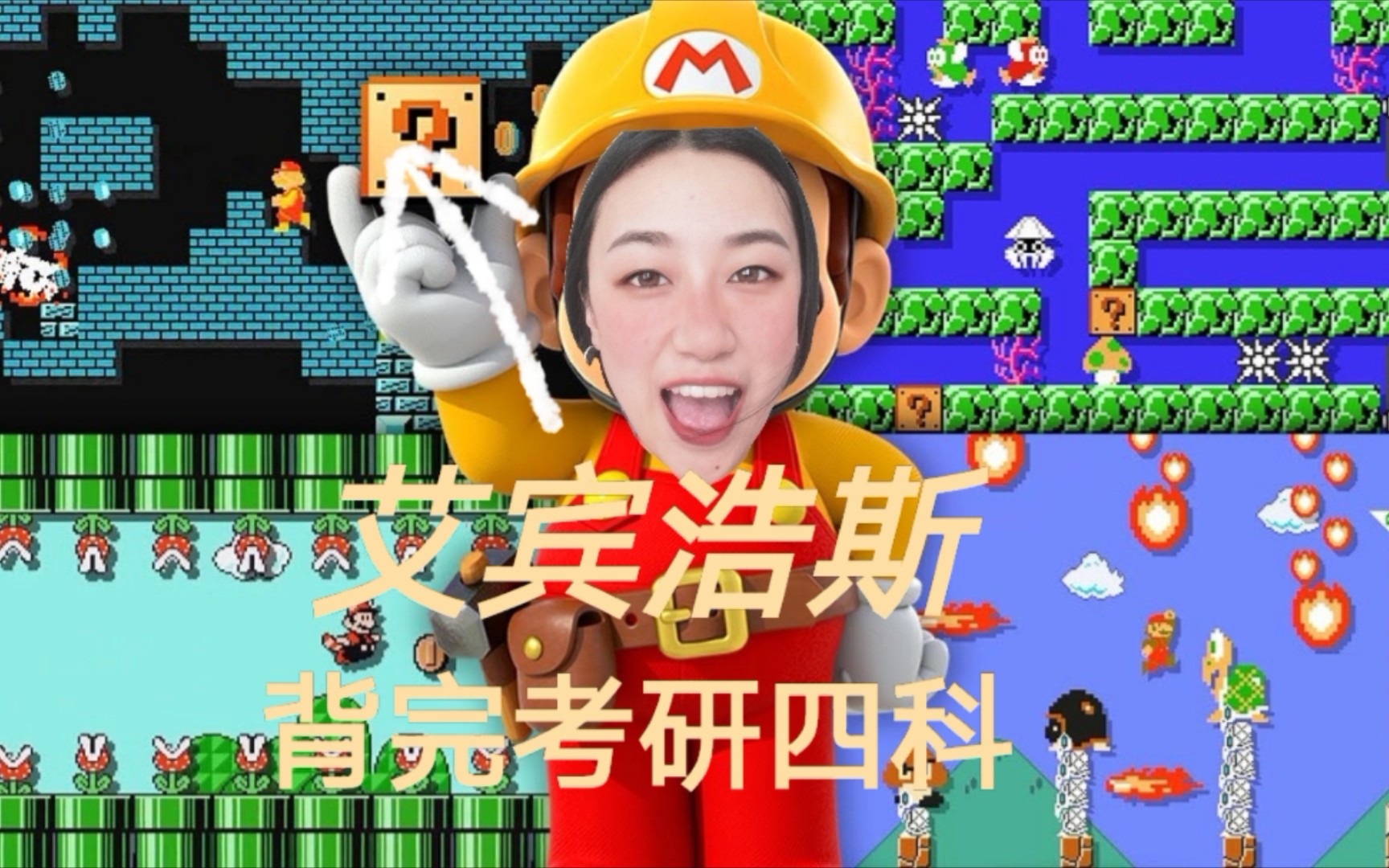 [干货]用艾宾浩斯 我两个半月背完考研四科/记得看简介