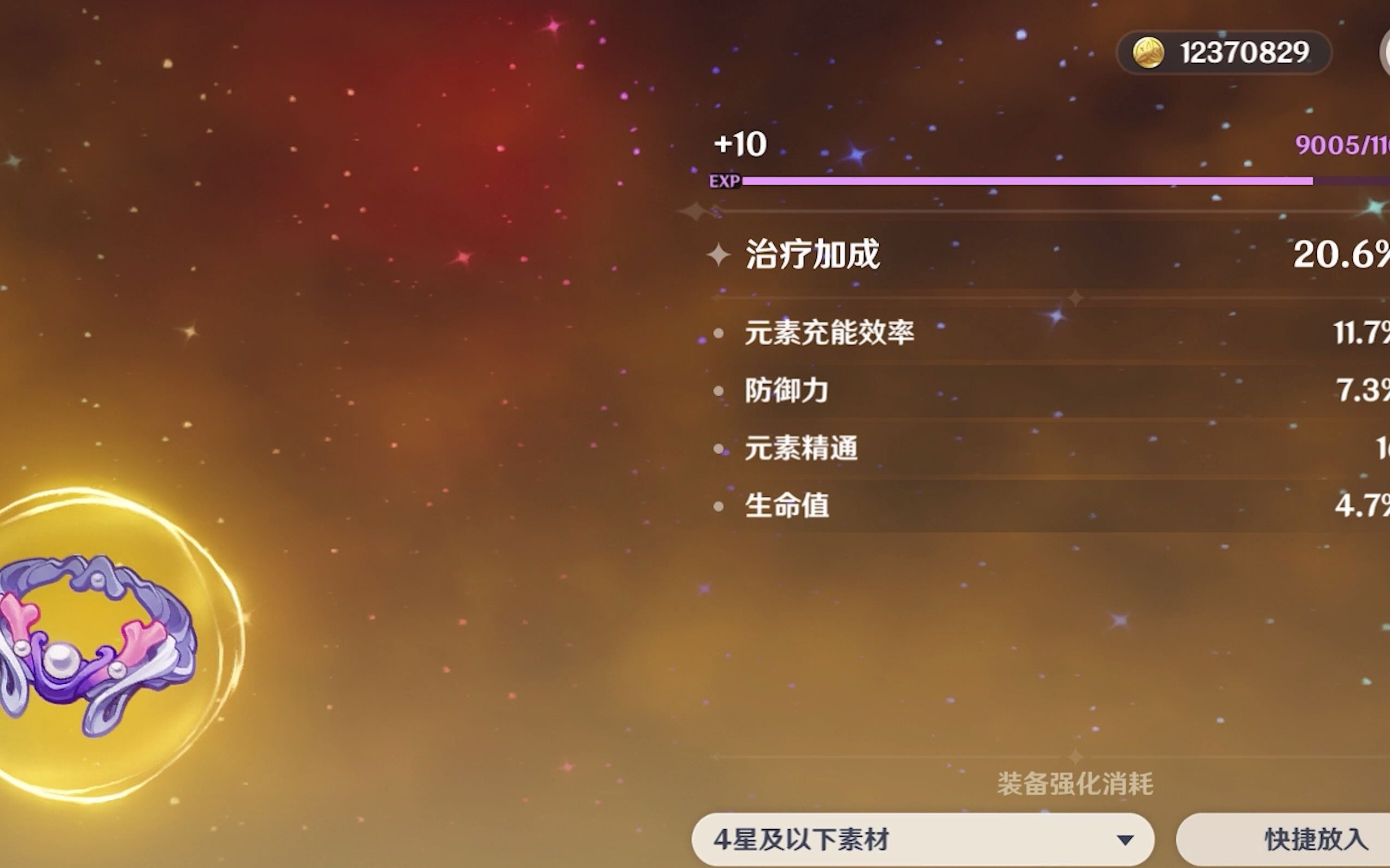治疗头吃角斗士羽毛_原神