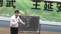 专家课堂实录(小学数学)