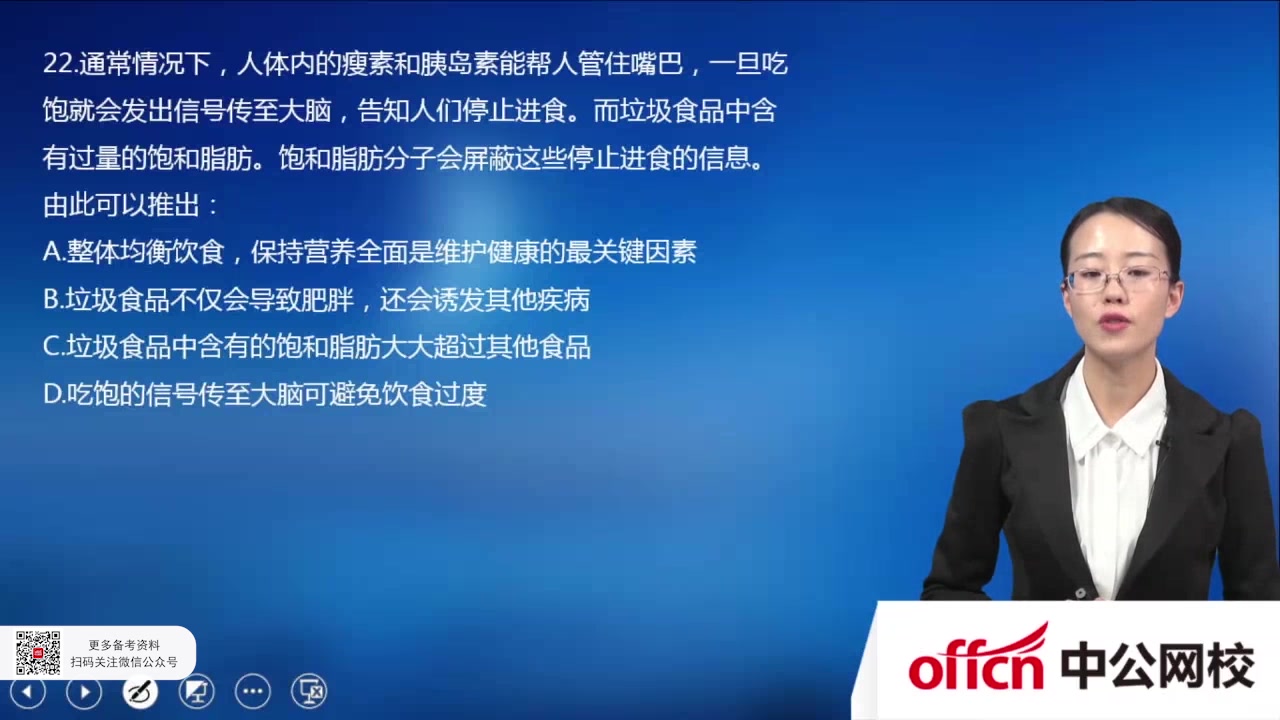 行测-判断推理-逻辑推理