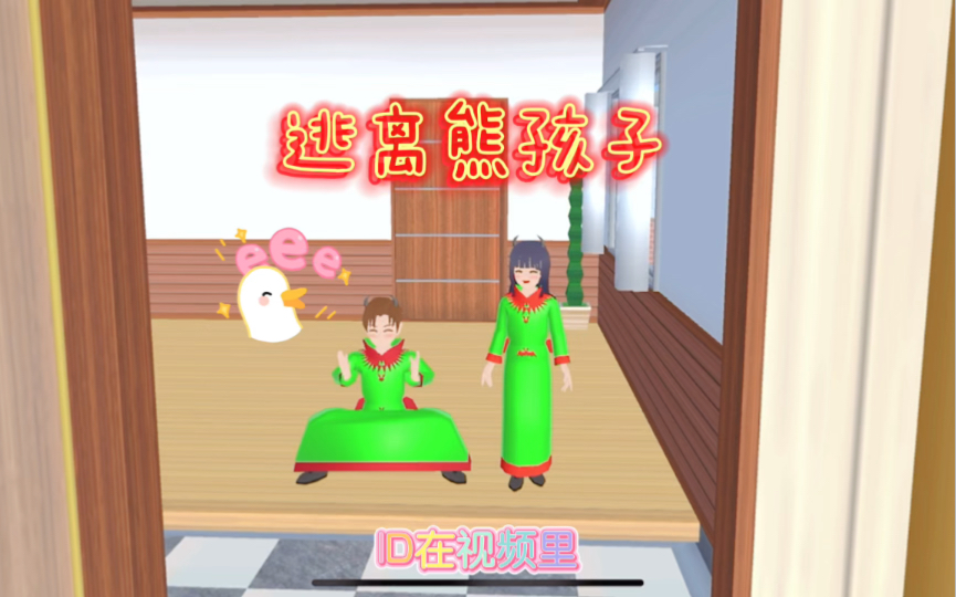 樱花校园模拟器：小拉的假期大任务，照顾调皮捣蛋的两兄妹，一定要看到最后