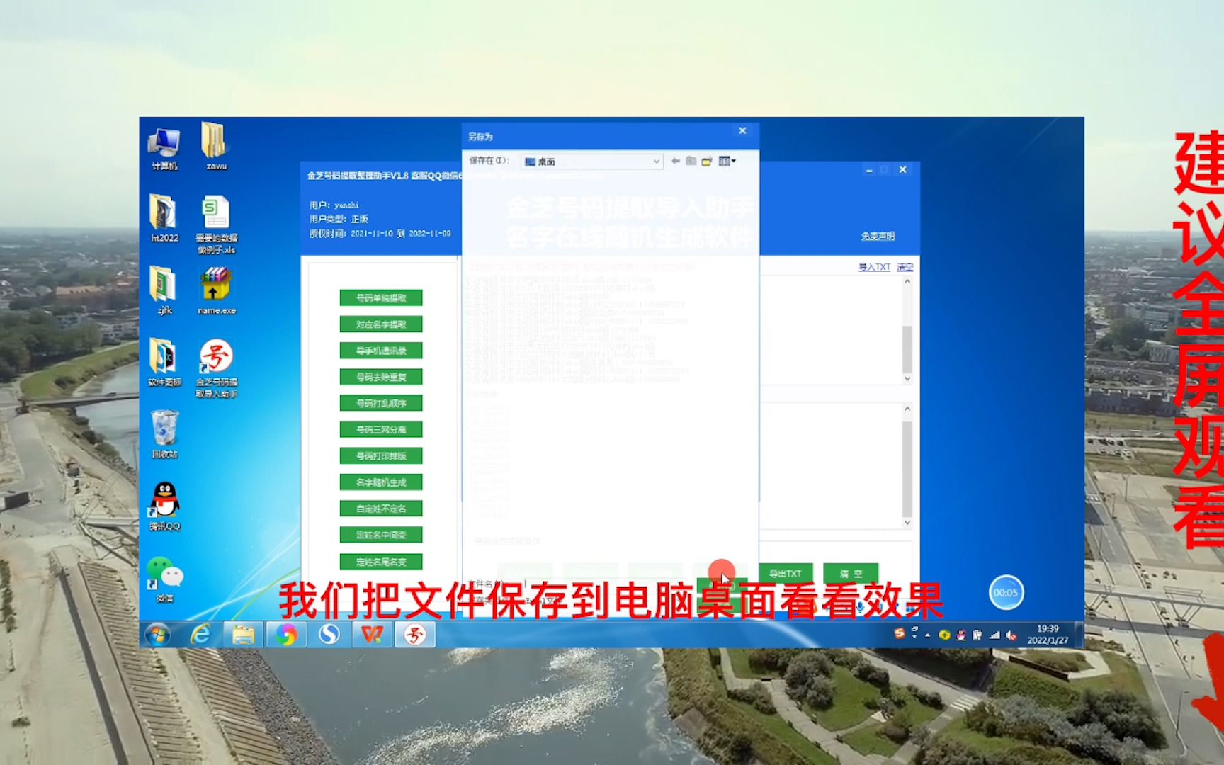 方法:怎样在excel表格中筛选手机号码和电话号码,跟座机号码固话分开...