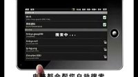 平板电脑是如何连接无线上网的 平板电脑怎么连接无线上网 怎么设置...
