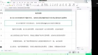 ERP系统日常操作难点实例讲解培训