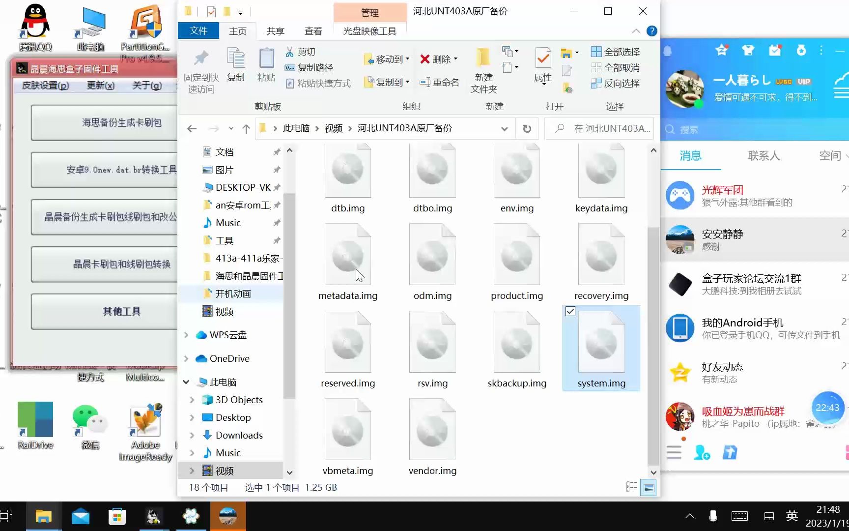...和晶晨固件工具1.8.7.4工具的晶晨线刷包转卡刷包和备份转线刷包教程