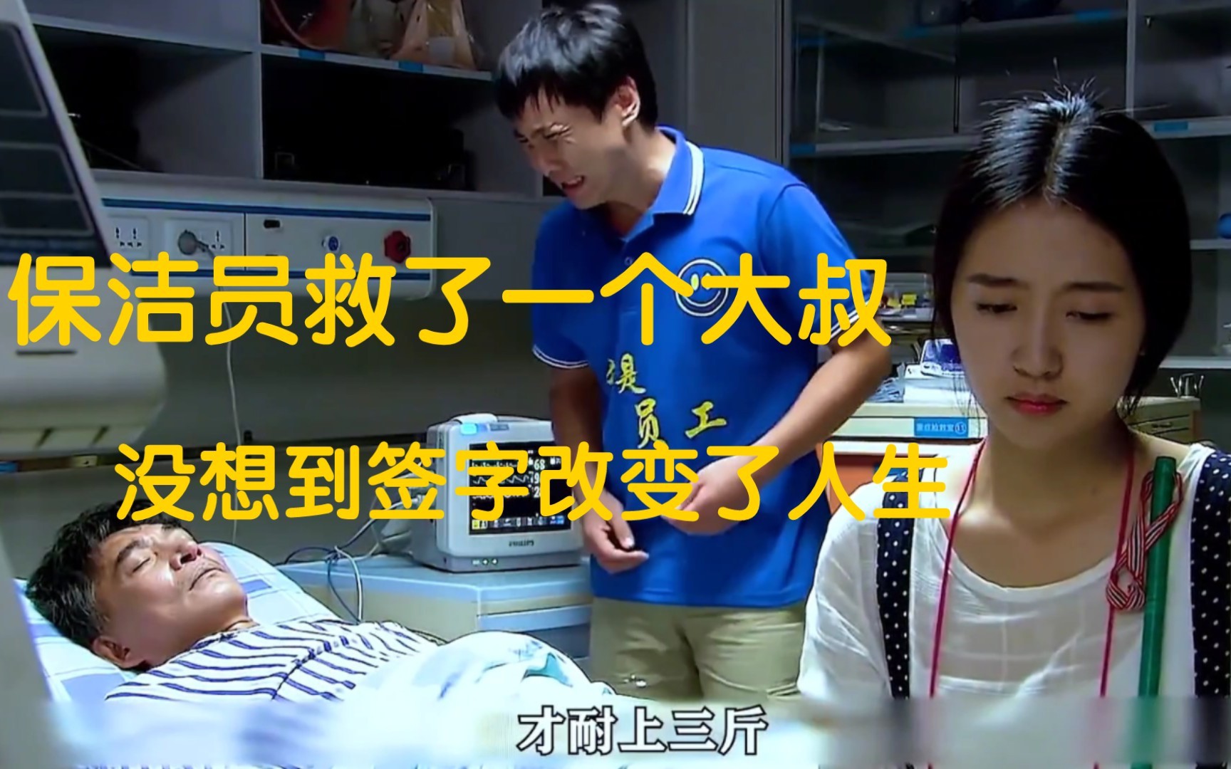 一口气看完《你是我的眼》农民工好心救人反遭讹10W,从此人生发生...