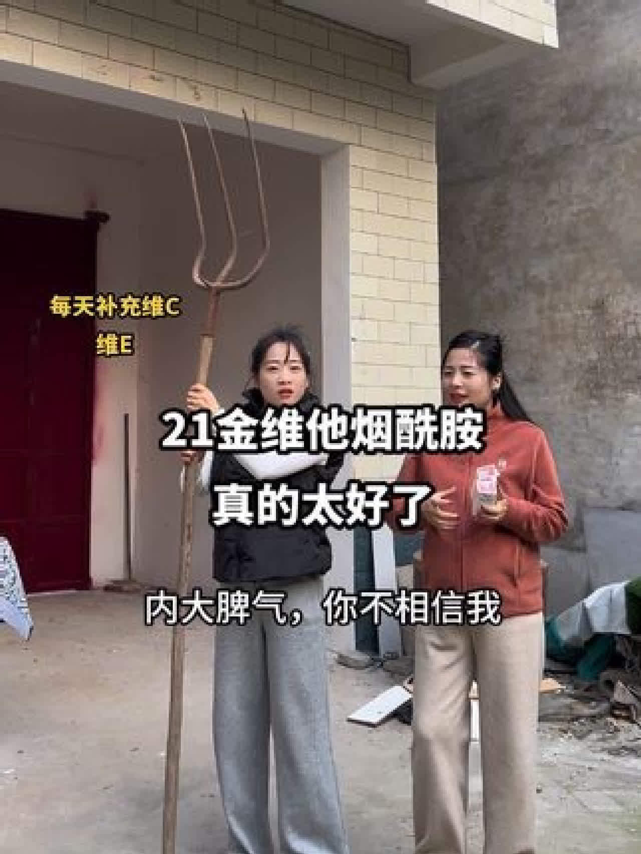 兄弟姐妹们、21金维他是国货老品牌含有维生素c维生素e烟酰胺,好处...