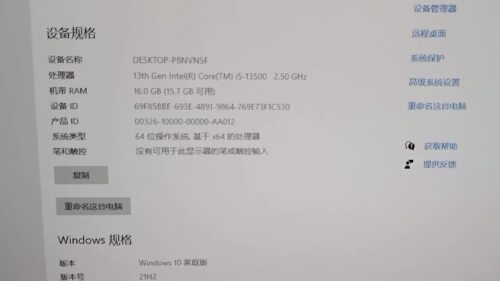 13代电脑如何安装win10手把手教看了你也会