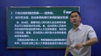 第三节 我国社会主义法律的制定
