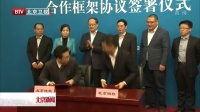 市地税200个办税服务厅实现刷卡缴税 北京新闻 160104