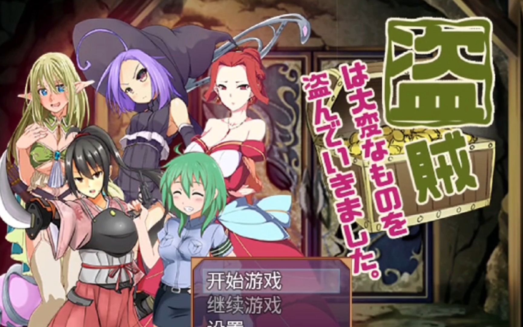 偷走女孩重要东西的盗贼安卓(附下载链接)_单机游戏热门视频