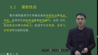 安徽小学数学教师招聘考试-小学数学教材教法-小学课标