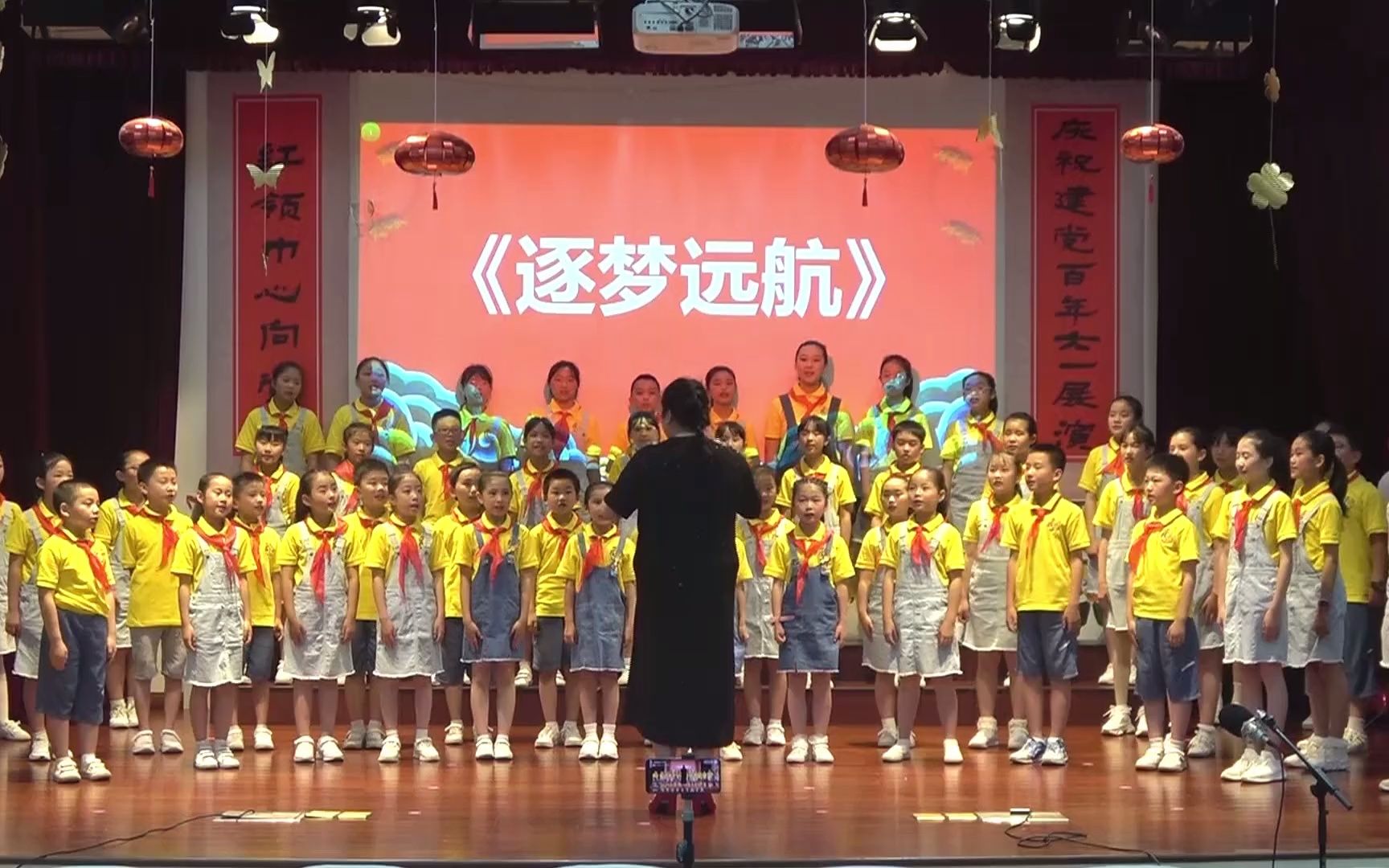 松江区洞泾学校校歌《逐梦远航》