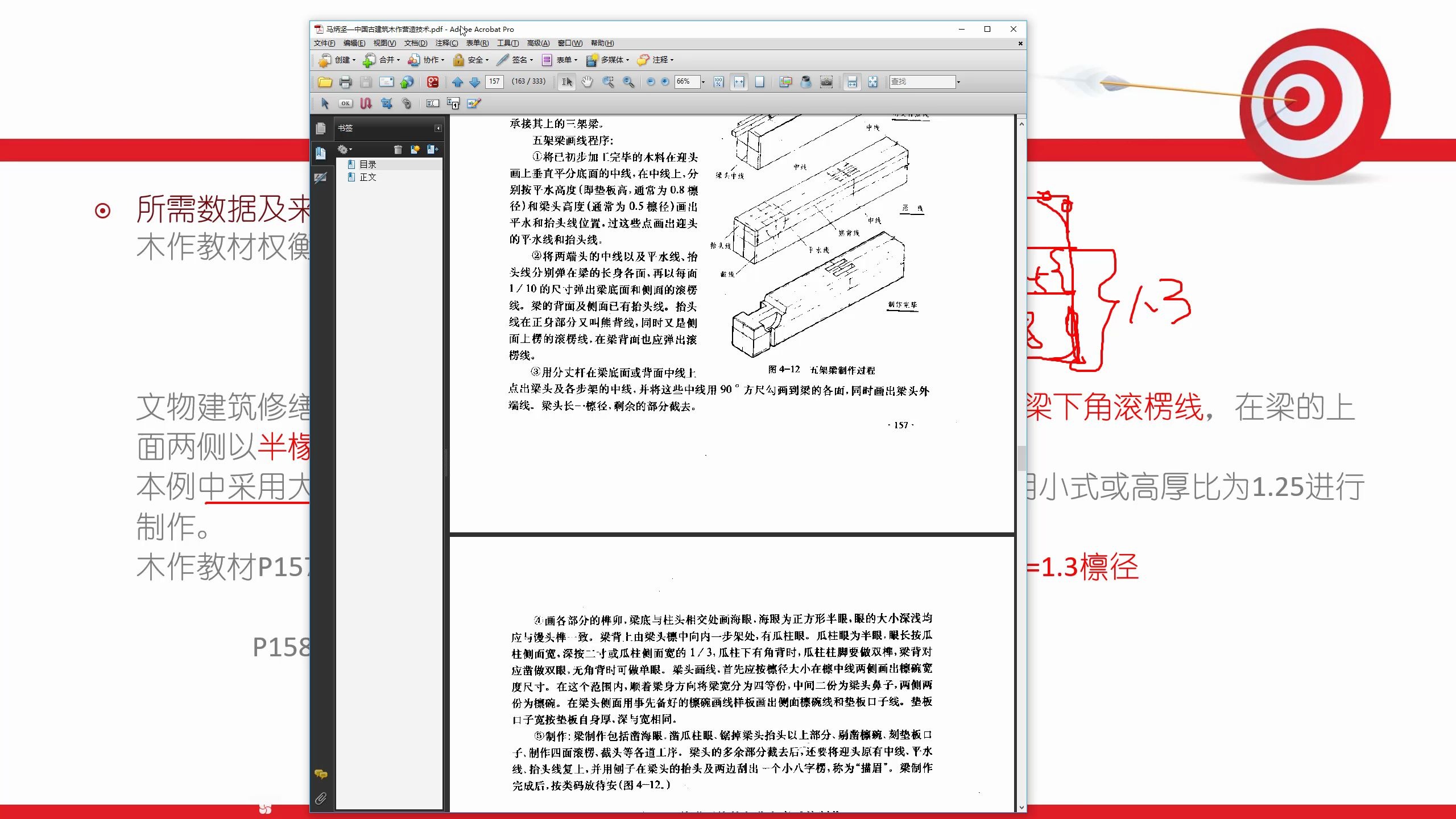 Revit古建筑参数化-五架梁参数化