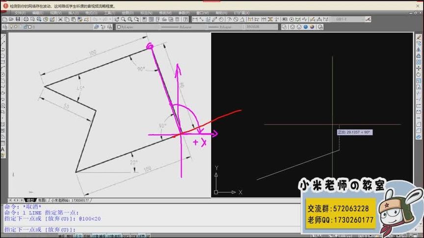 CAD基础教程直线的绘制与正交使用技巧